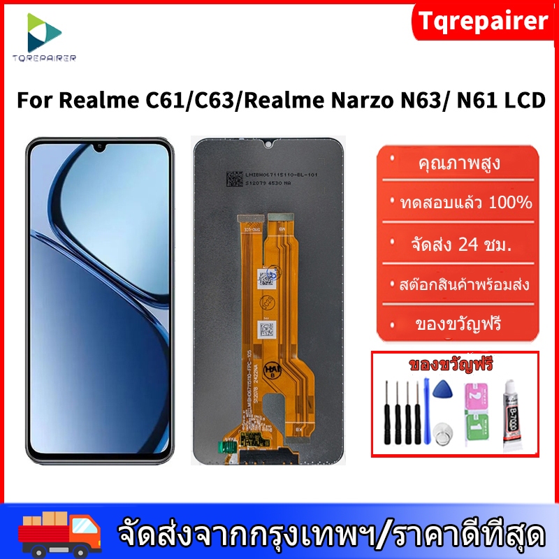[Tqrepairer ] สําหรับ Oppo Realme C61/C63/Realme Narzo N63/ N61 LCD การเปลี่ยนชุดประกอบหน้าจอ ...