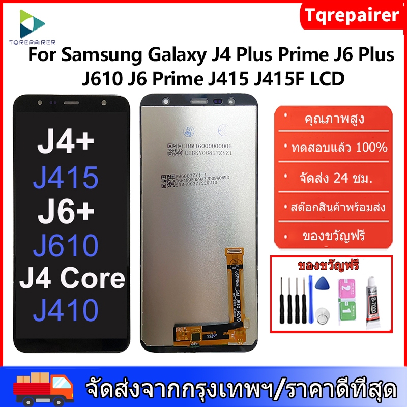 [Tqrepairer ]ต้นฉบับสําหรับ Samsung Galaxy J4 Plus J6 Plus J610 J415 ...