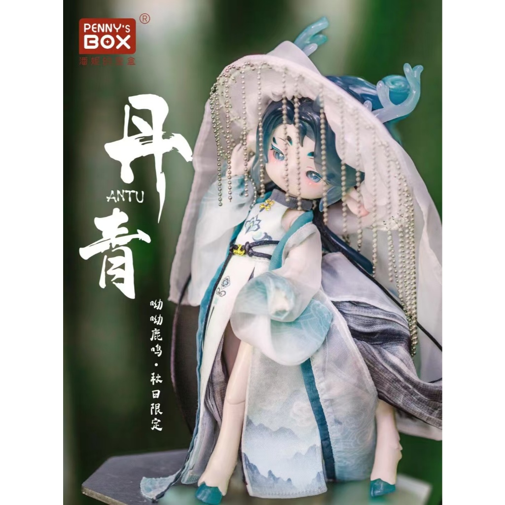 Penny กล่อง Eucalyptus antu-Yoyo กวาง Ming ฤดูใบไม้ร่วง Limited-Danqing ...