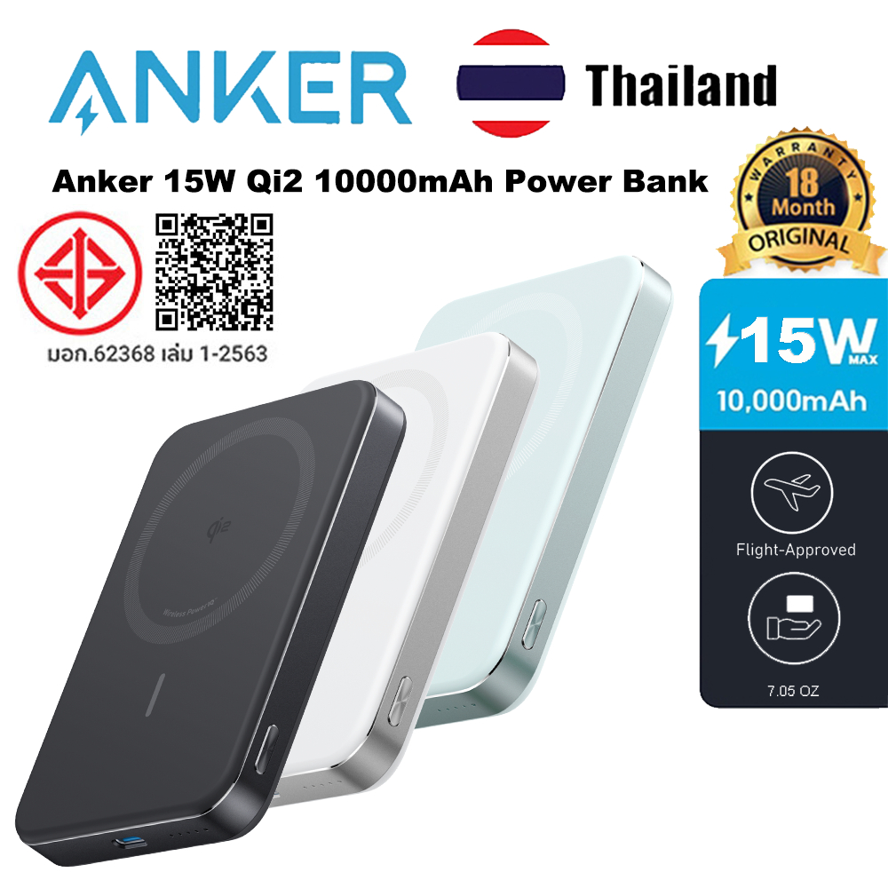 Anker 15W Qi2 10000mAh Power Bank Mag Power Bank เครื่องชาร์จแบบพกพา ...