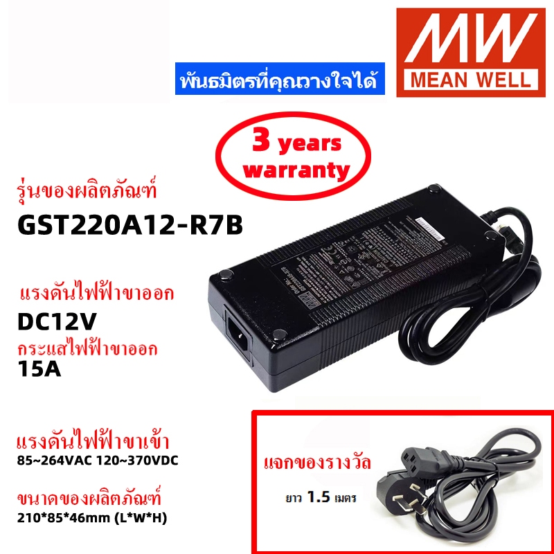 MEAN WELL GST220A12-R7B GST220A24-R7B GST220A20-R7B GST220A15-R7B อะแดป ...
