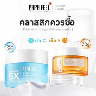 สั่งซื้อสินค้าออนไลน์จาก PAPA FEEL Official Store | Shopee Thailand
