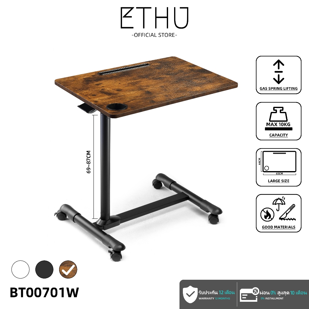 ETHU Overbed Table รุ่น BT0070 มีล้อ ออกแบบสปริงแก๊ส ปรับความสูงได้ 69 ...