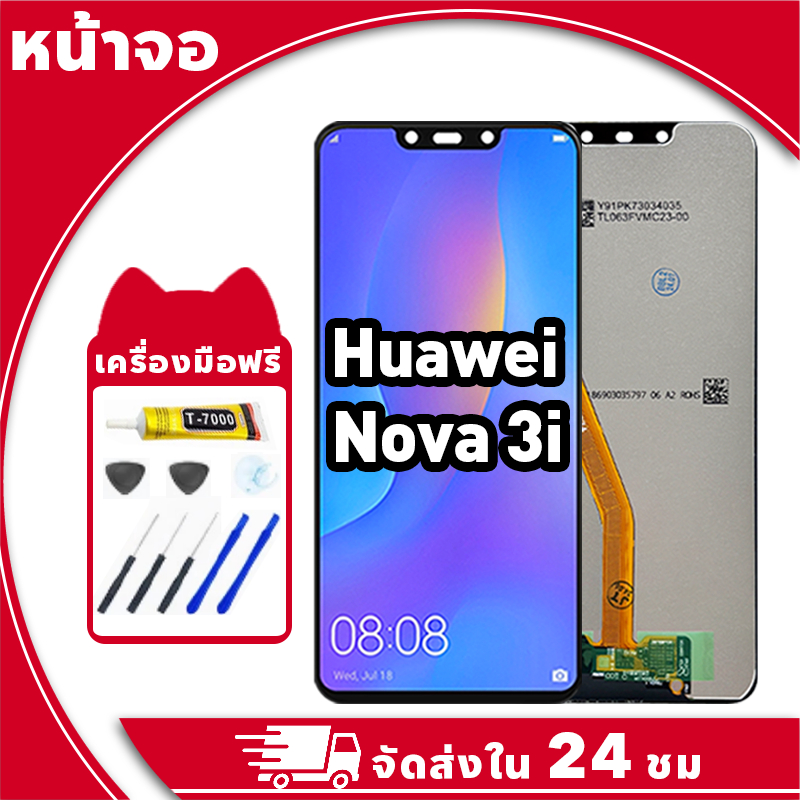 หน้าจอ Huawei Nova 3i จอ LCD พร้อมทัชสกรีน หัวเว่ย nova3i อะไหล่มือถือ คุณภาพสูง ฟรีกาวและไขควง ...
