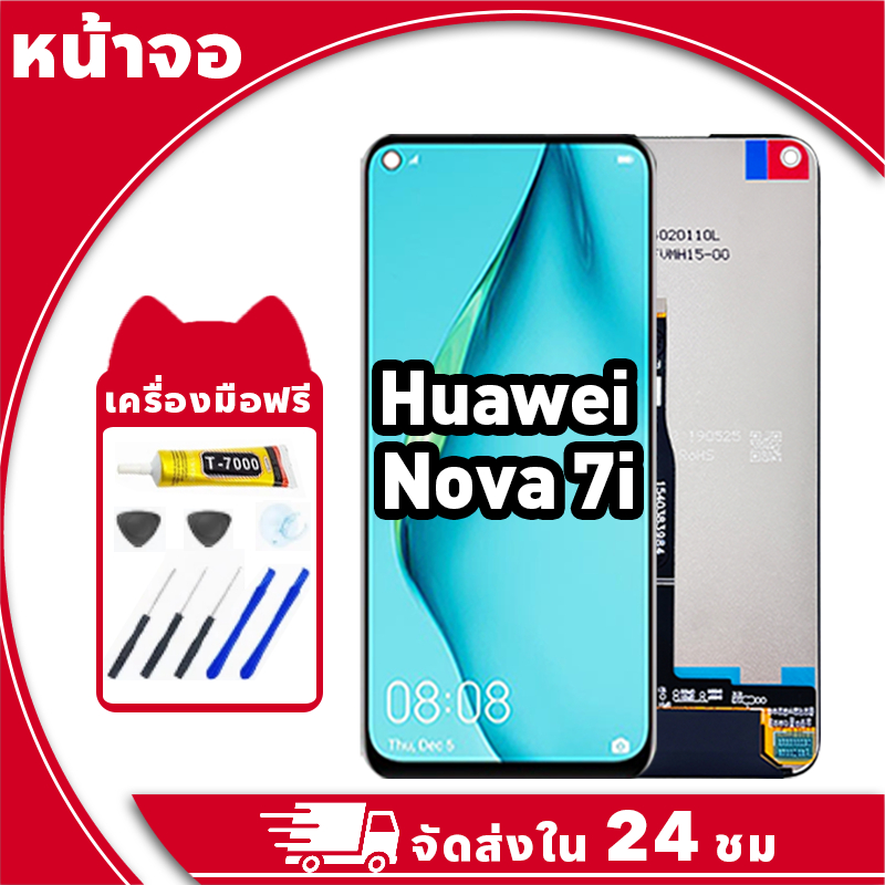 หน้าจอ Huawei Nova 7i จอ LCD พร้อมทัชสกรีน หัวเว่ย nova7i อะไหล่มือถือ ...