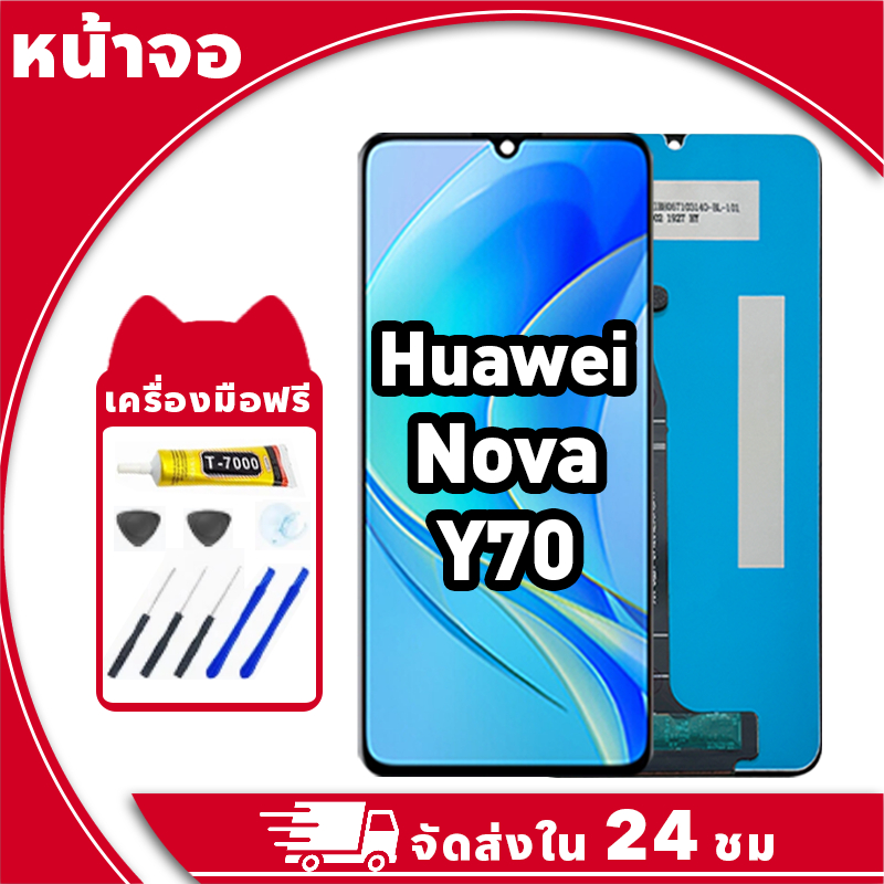 หน้าจอ Huawei Nova Y70 จอ LCD พร้อมทัชสกรีน หัวเว่ย nova y70 อะไหล่มือ ...