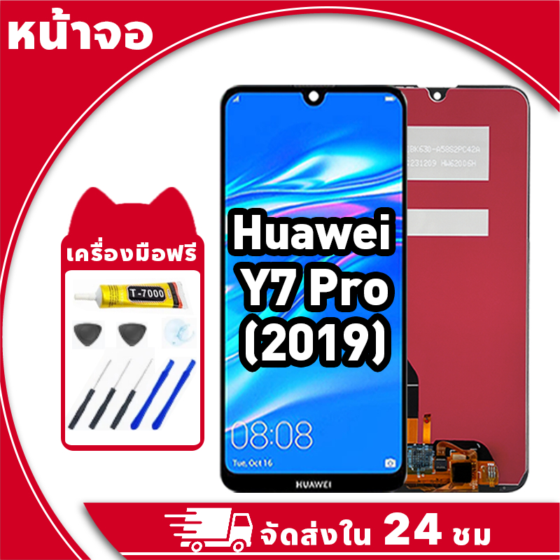 หน้าจอ Huawei Y7 Pro 2019 จอ LCD พร้อมทัชสกรีน หัวเว่ย y7pro,2019 ...