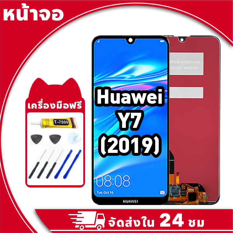 หน้าจอ Huawei Y7 2019 จอ LCD พร้อมทัชสกรีน หัวเว่ย y7,2019 อะไหล่มือถือ ...