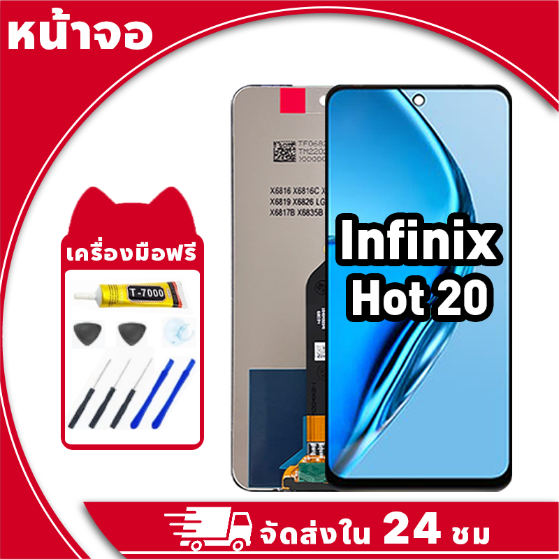 หน้าจอ Infinix Hot 20 จอ LCD พร้อมทัชสกรีน อินฟินิกซ์ hot20,X6826 ...