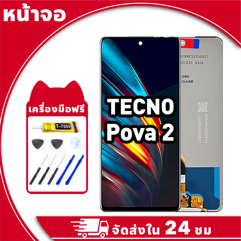 หน้าจอ Tecno POVA 2 จอ LCD พร้อมทัชสกรีน tecno pova2,LE7 อะไหล่มือถือ ...