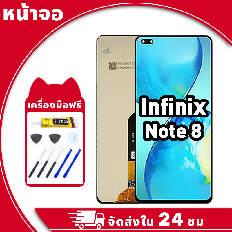 หน้าจอ Infinix Note 8 จอ LCD พร้อมทัชสกรีน อินฟินิกซ์ note8,X692 อะไหล่ ...