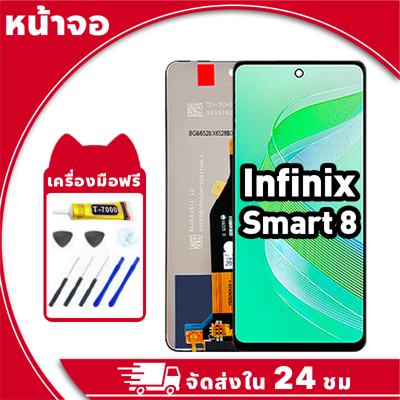 หน้าจอ Infinix Smart 8 จอ LCD พร้อมทัชสกรีน อินฟินิกซ์ smart8,X6525 อะไหล่มือถือ คุณภาพสูง ฟรี ...