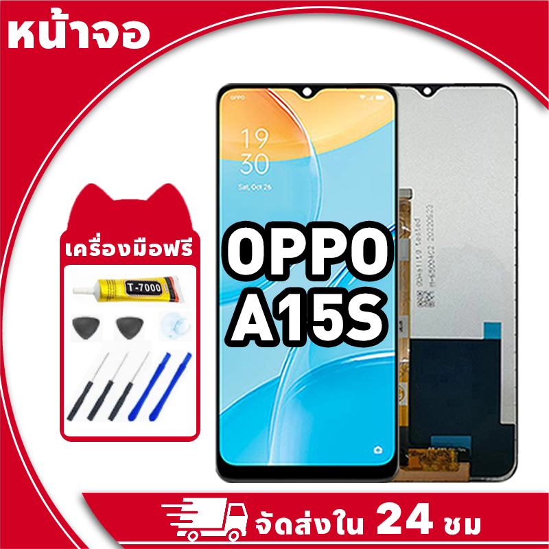 หน้าจอ Oppo A15S จอ LCD พร้อมทัชสกรีน ออปโป้ a15s,CPH2179 อะไหล่มือถือ ...