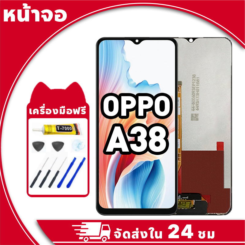 หน้าจอ Oppo A38 จอ LCD พร้อมทัชสกรีน ออปโป้ a38,CPH2579 อะไหล่มือถือ ...