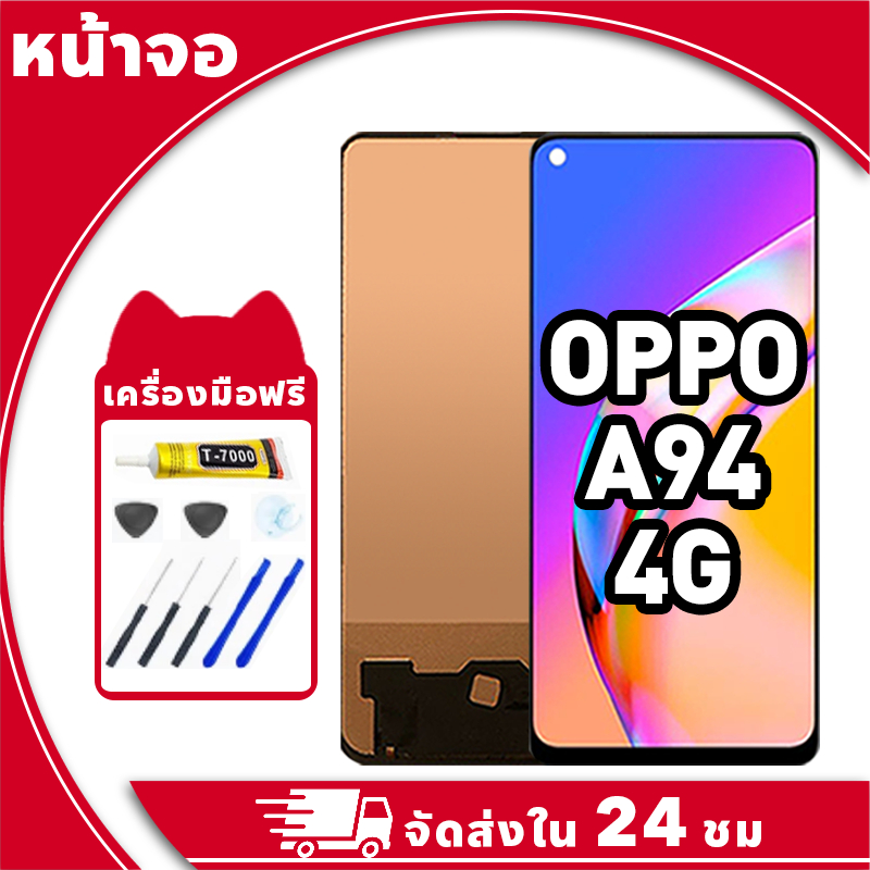 หน้าจอ Oppo A94 จอ LCD พร้อมทัชสกรีน ออปโป้ a94 4g,CPH2203 อะไหล่มือถือ คุณภาพสูง ฟรีกาวและไขควง ...