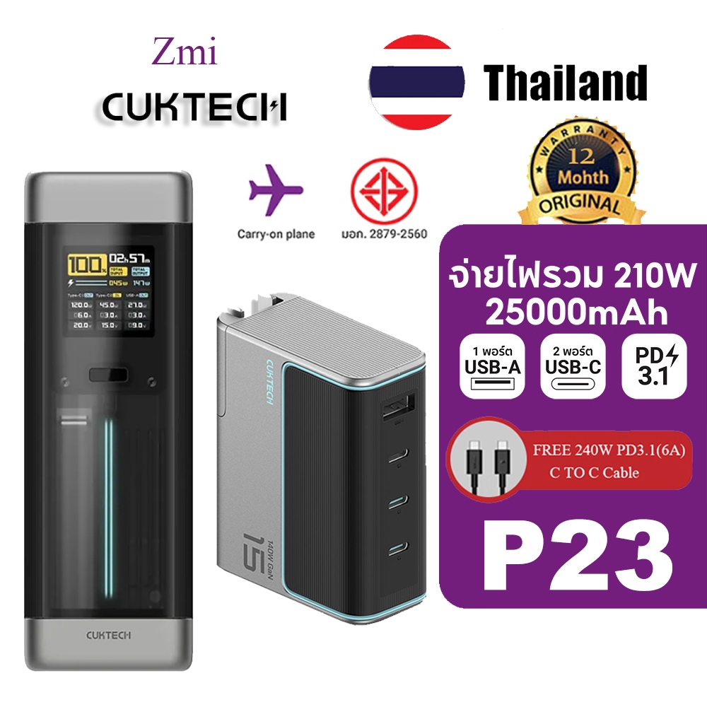 Zmi CUKTECH No. 20 25000mAh P23 210W 140W Set Output 3 Port Portable Charger | Shopee Thailand