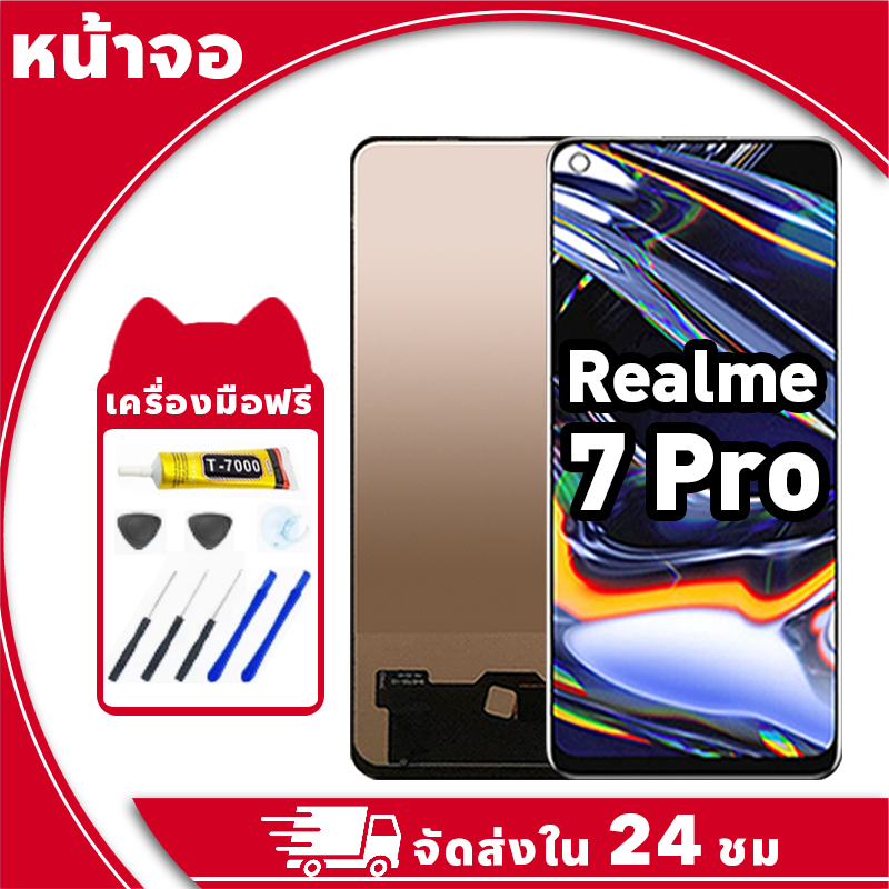 หน้าจอ Realme 7 Pro จอ LCD พร้อมทัชสกรีน เรียวมี 7pro,RMX2170 อะไหล่มือ ...