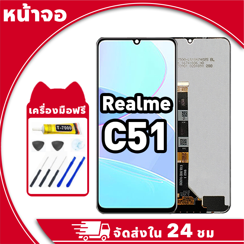 หน้าจอ Realme C51 จอ LCD พร้อมทัชสกรีน เรียวมี c51,RMX3830 อะไหล่มือถือ ...
