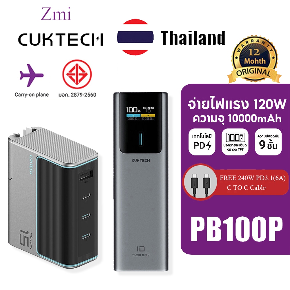 Zmi CUKTECH PB100P Power Bank 10000mAh 150W เอาต์พุต 2 พอร์ตเครื่องชาร์จแบบพกพา | Shopee Thailand