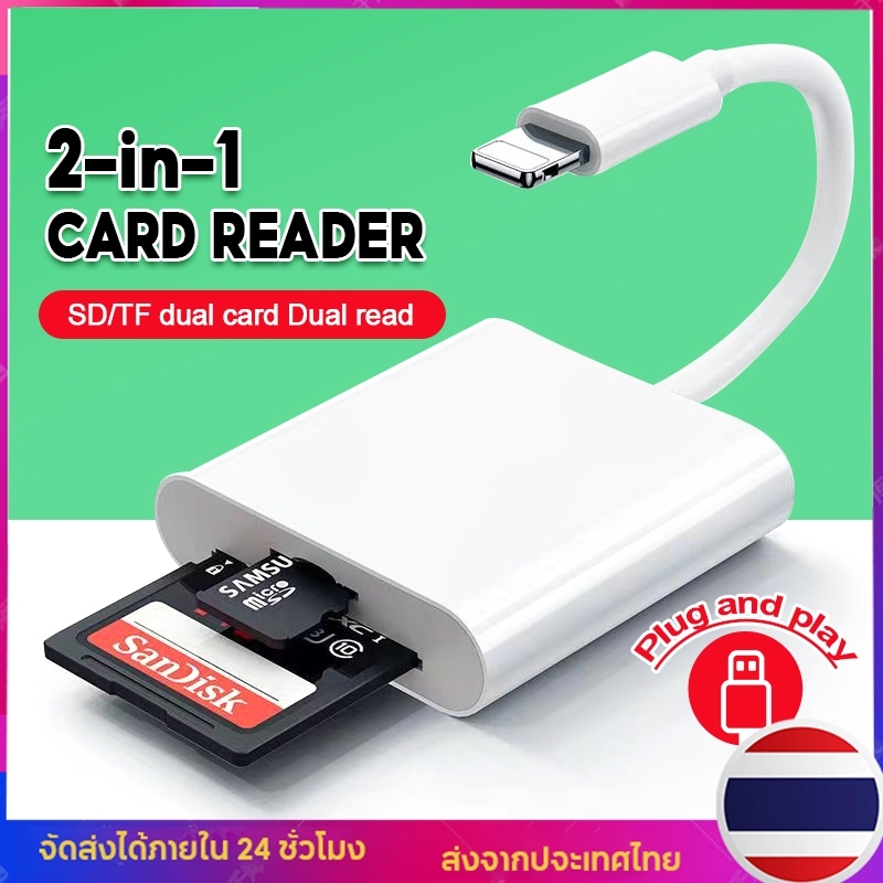 เครื่องอ่านบัตร OTG IP to SD+TF card อ่านบัตรเครื่องอ่านกล้องการ์ด 2 in ...