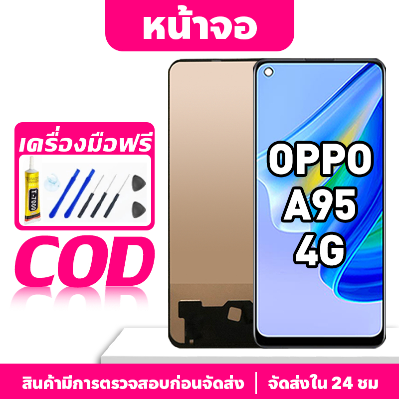 หน้าจอ LCD OPPO A95 4G รองรับ oppo A95 4G จอแสดงผลชิ้นส่วนโทรศัพท์หน้า ...