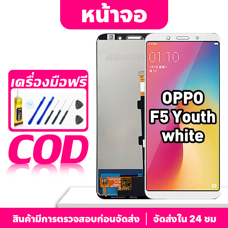 หน้าจอ LCD OPPO F5 Youth รองรับ oppo f5 youth CPH1725 จอแสดงผลชิ้นส่วน ...