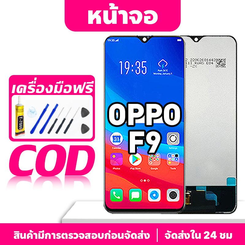 หน้าจอ LCD OPPO F9 รองรับ oppo f9 CPH1823 จอแสดงผลชิ้นส่วนโทรศัพท์หน้า ...
