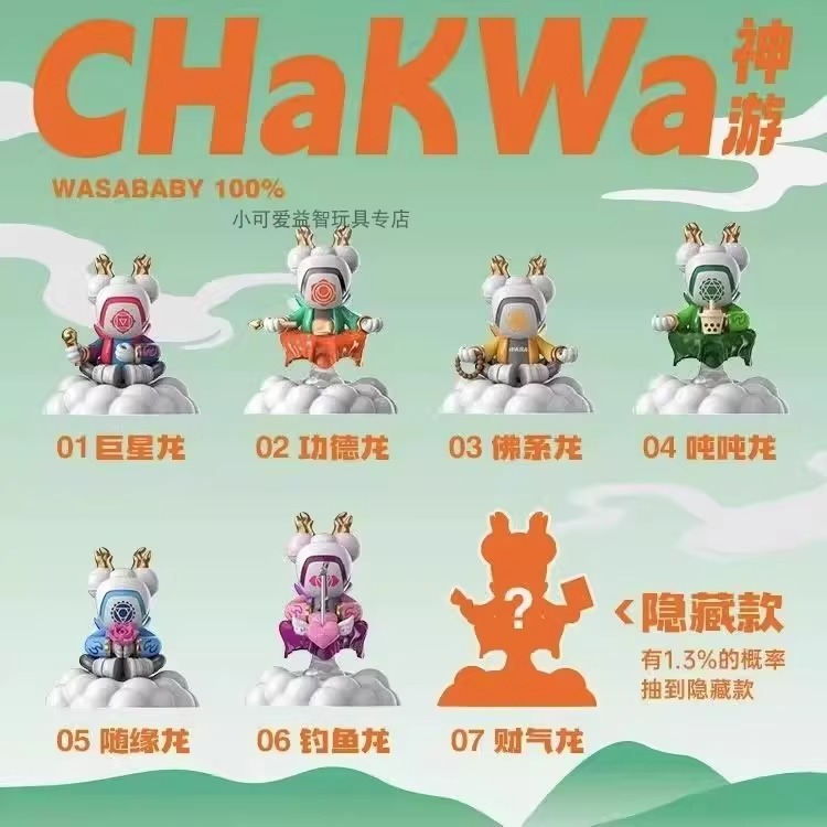 🚚ส่งภายใน 24 ชั่วโมง🚚กล่องสุ่ม WASA baby CHakwa | Shopee Thailand