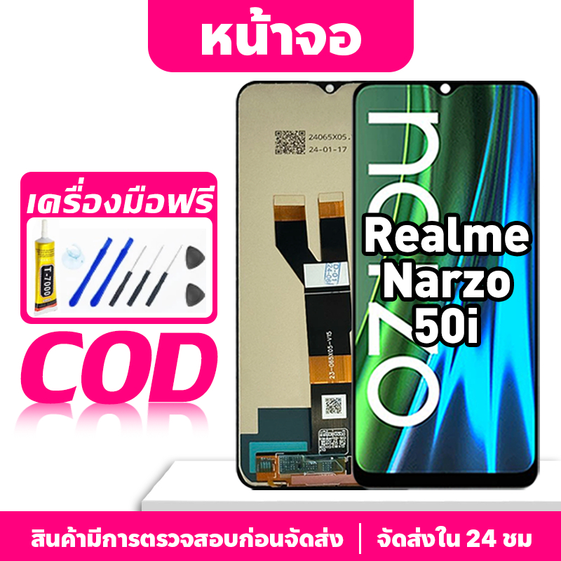 หน้าจอ LCD Realme Narzo 50i รองรับ realme narzo 50i RMX3235 จอแสดงผล ...