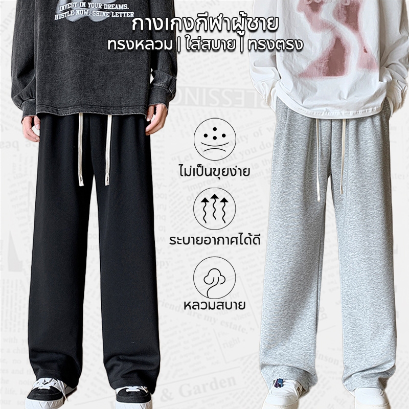 Mabay กางเกงกีฬาผู้ชาย เอวแบบยืด ทรงตรง ใส่สบาย สไตล์เกาหลี ดีไซน์เรียบ ...