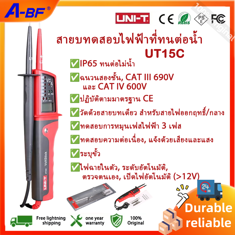 Uni-t UT15C IP65 กันน้ํา 24V-690V AC DC เฟสการหมุน Single Lead Voltage ...