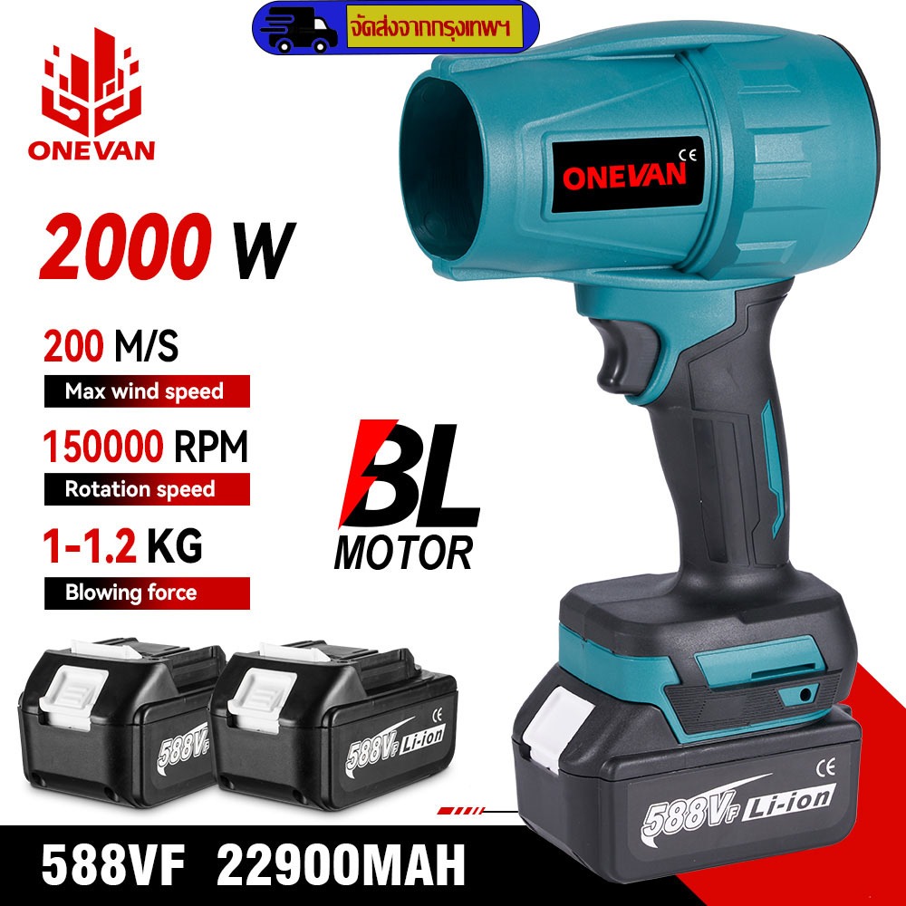 [จัดส่งในกรุงเทพฯ]ONEVAN B1 128000Rpm เครื่องเป่าลมไฟฟ้าแบบไม่มีแปรงมือ ...