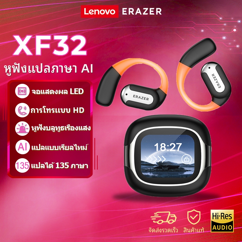 Lenovo ERAZER XF32 TWS หูฟังแปลภาษา AI หูฟังแปลภาษา หูฟังแปลภาษา AI อเนกประสงค์ หน้าจอสัมผัส ...
