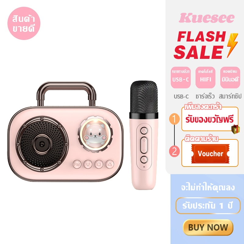 Kuesee ลำโพงบลูทูธ ไมโครโฟน มินิ แบบพกพา ลำโพงคาราโอเกะไร้สายกลางแจ้งขนาดเล็ก bluetooth TKC02 ...