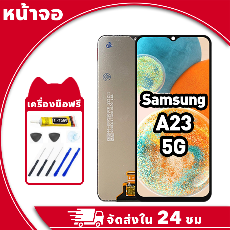 หน้าจอ Samsung A23 5G จอ LCD พร้อมทัชสกรีน ซัมซุง a23 5g,A236U อะไหล่ ...