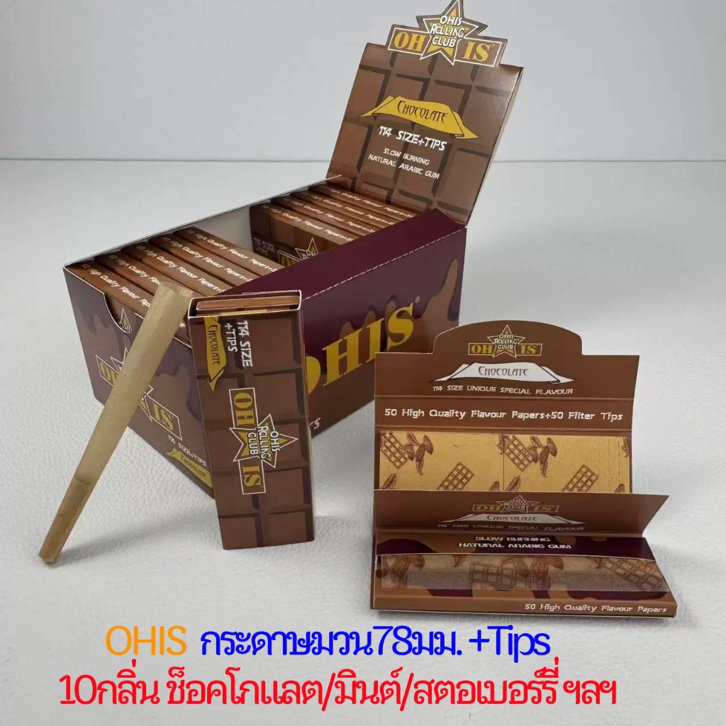 OHIS กระดาษมวน1¼+Tips 78มม. 24เล่ม 50แผ่น+50ชิ้น กลิ่น10แบบ เผาช้า ...