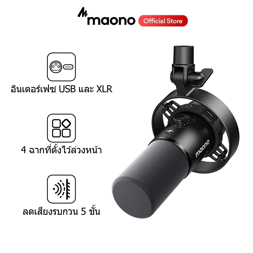 Maono PD300X Dynamic Microphone XLR/USB Dual Mode Podcast Microphone ...