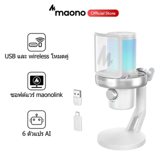 สั่งซื้อสินค้าออนไลน์จาก MAONO OFFICIAL STORE | Shopee Thailand