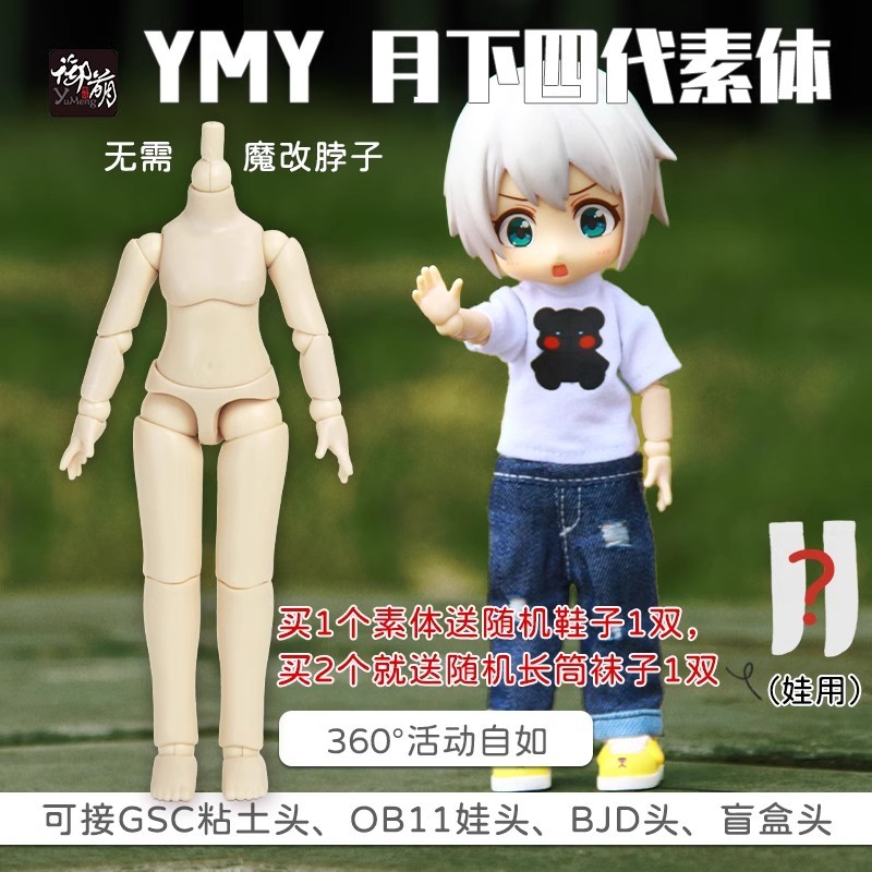 Ymy รุ่นที่สี่ ob11 Body Extended Figure เรียว 12 คะแนนตุ๊กตา BJD GSC ตุ๊กตา Body ตุ๊กตา DIY ...