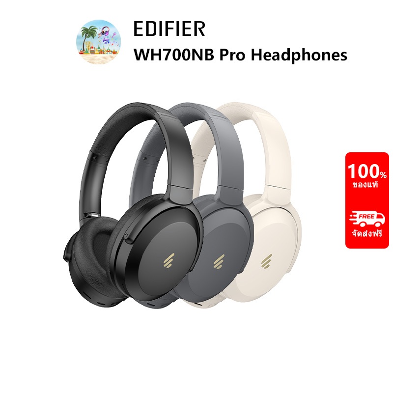 Edifier WH700NB Pro หูฟังครอบหูไร้สายพร้อมระบบตัดเสียงรบกวนแบบแอคทีฟ ...
