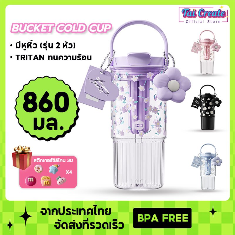 STAR+ แก้วน้ำพลาสติก ขวดน้ํา แบบหนา 860ml TriTan ขวดน้ำพกพา แก้วน้ำแบบมีหูจับ มีหลอดดูด (รุ่น 2 ...