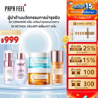 สั่งซื้อสินค้าออนไลน์จาก PAPA FEEL Official Store | Shopee Thailand