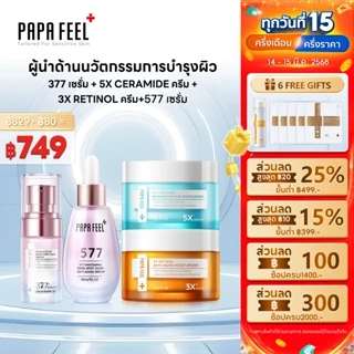 สั่งซื้อสินค้าออนไลน์จาก PAPA FEEL Official Store | Shopee Thailand