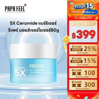 สั่งซื้อสินค้าออนไลน์จาก PAPA FEEL Official Store | Shopee Thailand