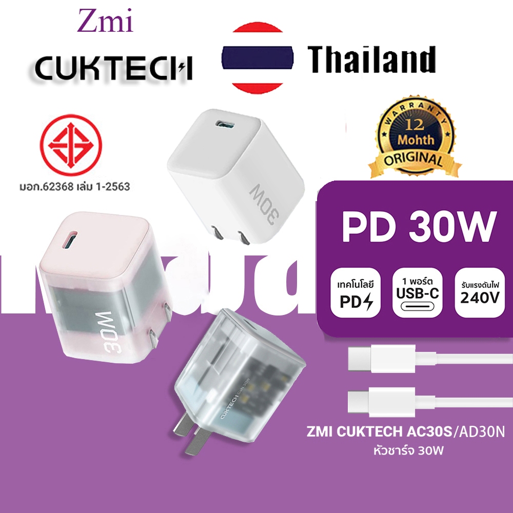 Zmi CukTech AC30S 30W GaN Type-C ที่ชาร์จเร็ว USB 2.0 | Shopee Thailand
