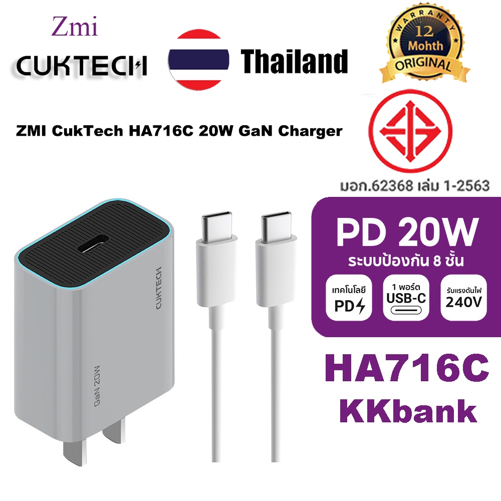 Zmi CukTech HA716C เครื่องชาร์จแกลเลียมไนไตรด์ 20W พอร์ต Type-C ที่ชาร์จเร็ว | Shopee Thailand