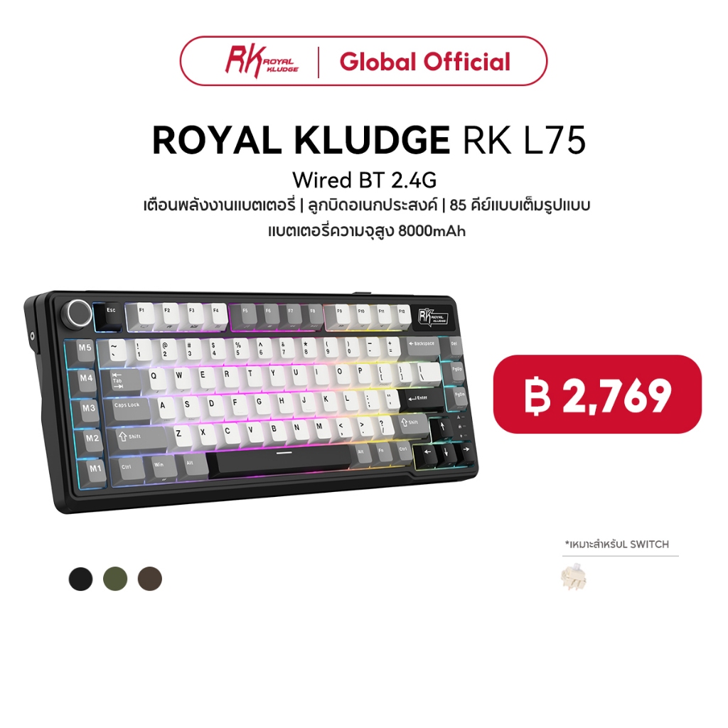 Royal Kludge RK L75 Knight สีดํา 85 คีย์ RGB Diy Tri-Mode RGB แบบมีสาย ...