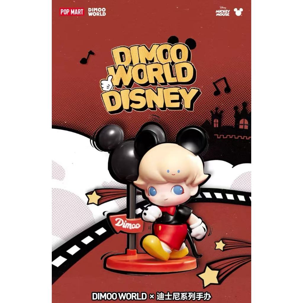Bubble Mart DIMOO WORLD กล่องตาบอดทํามือซีรีส์ดิสนีย์ซีรีส์ดิสนีย์ ...