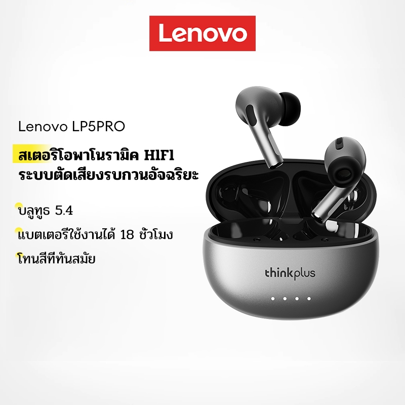 Lenovo LP5 PRO หูฟังบลูทูธคุณภาพเสียงรอบทิศทางแบบไฮไฟลดเสียงรบกวนอัจฉริยะแบตเตอรี่ความจุขนาดใหญ่ ...