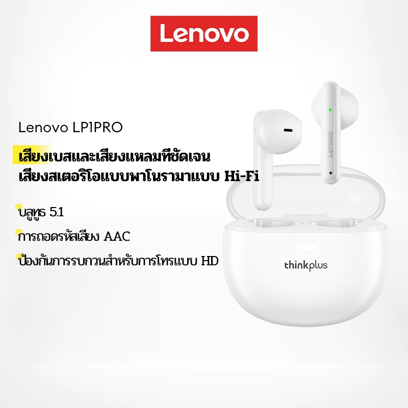 Lenovo LP1 PRO หูฟังบลูทูธ 5.1 ไร ้ สายไฮไฟสเตอริโอเบสเกมกีฬาลดเสียงรบ ...
